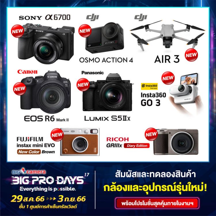 พร้อมเจอกับงานกล้องกลางปี! BIG CAMERA BIG PRO DAYS 17th ระหว่างวันที่ ...